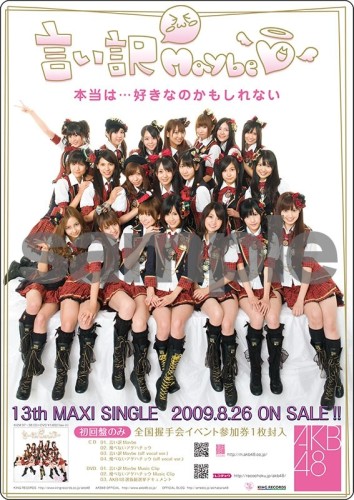 ☆AKB48♪7thアルバム『0と1の間』店頭特典、B5判下敷きに決定！（全27種）その4 | ルゼルの情報日記 - 楽天ブログ