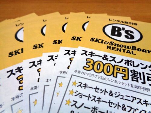 ★レンタルスキーショップ★ 那須高原の遊び人 楽天ブログ