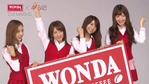 ☆AKB48♪WONDA新CMタッチ編・夕陽を見ているか！（CM+CMメイキング+'07年ライヴ） | ルゼルの情報日記 - 楽天ブログ