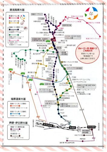 ★2017年春・季節運行バス『那須つつじ号』と『日光・那須満喫ライナー』★ 那須高原の遊び人 楽天ブログ