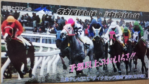 Jraのおさらいと無観客競馬が継続 場立ちとネットの予想屋「大黒社」です！ 楽天ブログ