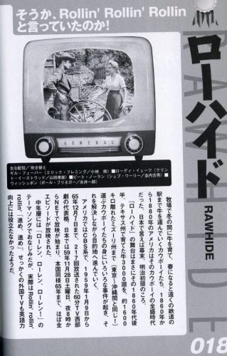 棚から掴んだ本日の1枚 小坂 一也の「ローハイド」 Amebe版 素敵なミュージシャン達