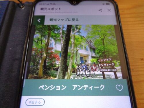 ★なすしおばら観光パスポート★ 那須高原の遊び人 楽天ブログ