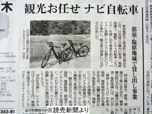 那須高原の遊び人 楽天ブログ