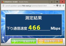 ドコモ光を100M→1Gに変更、nifty v6プラス接続完了 | thunderbolt! - 楽天ブログ