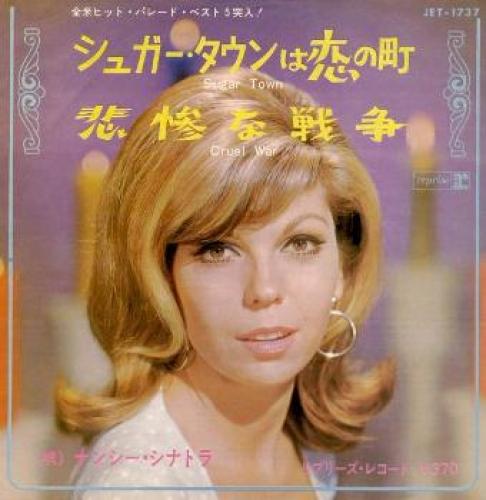 棚から掴んだ本日の1枚 ナンシー・シナトラの「シュガー・タウンは恋の町」 Amebe版 素敵なミュージシャン達