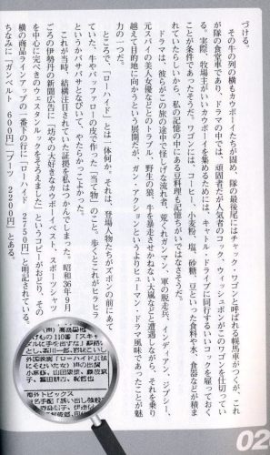棚から掴んだ本日の1枚 小坂 一也の「ローハイド」 Amebe版 素敵なミュージシャン達