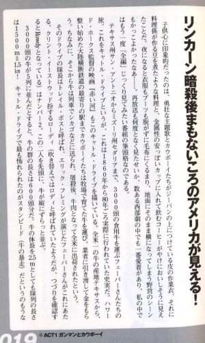 棚から掴んだ本日の1枚 小坂 一也の「ローハイド」 Amebe版 素敵なミュージシャン達